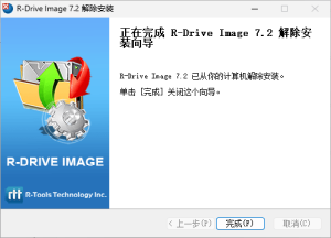 R-Drive Image 安装与注册激活 – R-Drive Image 专业磁盘映像和备份工具软件丨中文网站正版购买